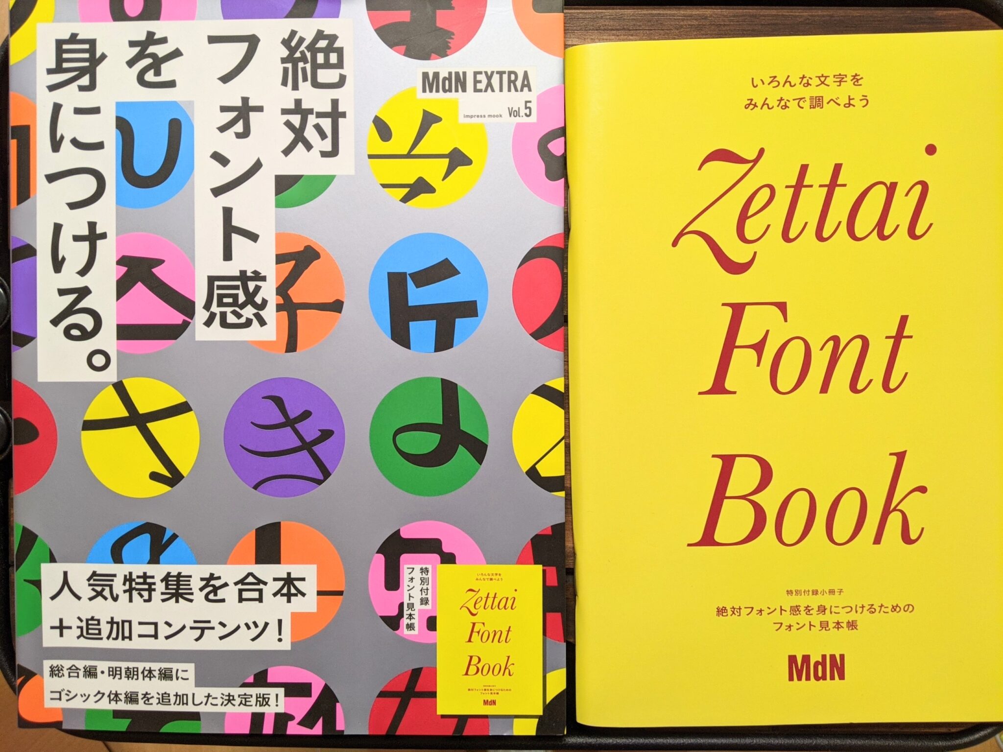 『絶対フォント感を身につける』の書評とサクッと要約｜目にした文字の書体を即座に言い当てられるか - サクっと読書（サクどく）